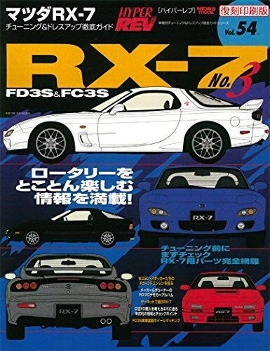 HYPER REV VOL.54 Mazda ? Rx-7 No.3 Used form JP £56.26 - PicClick UK