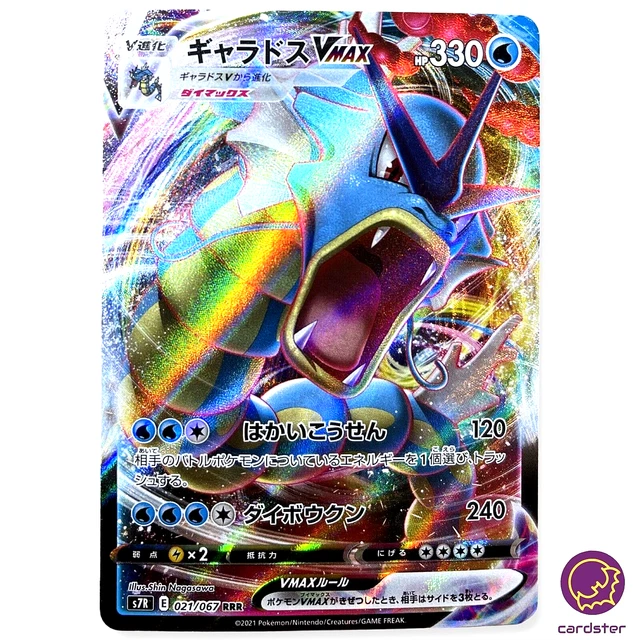 GYARADOS VMAX RRR 021/067 S7R Blue Sky Stream Pokemon Card Japan £2.77 ...