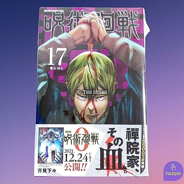 JUJUTSU KAISEN COMIC Vol. 17Japan New Jump Manga Book Gege Akutami ...
