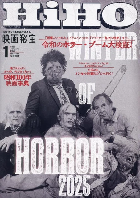 EIGA HIHO JANUARY 2025 Winter of Horror movie dictionary Japanese BOOK ...