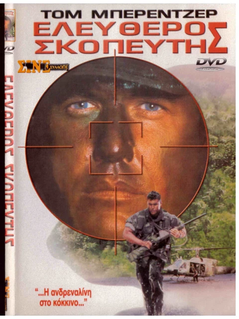 SNIPER (TOM BERENGER, Billy Zane, J.T. Walsh, Ken Radley, Aden Young ...
