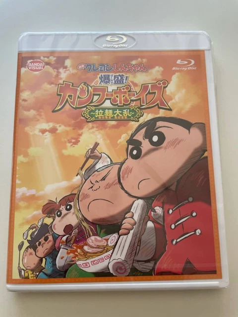 M BLU-RAY PELÍCULA Lápiz Shin-Chan Bakumori Kung Fu Niños Ramen Guerra ...
