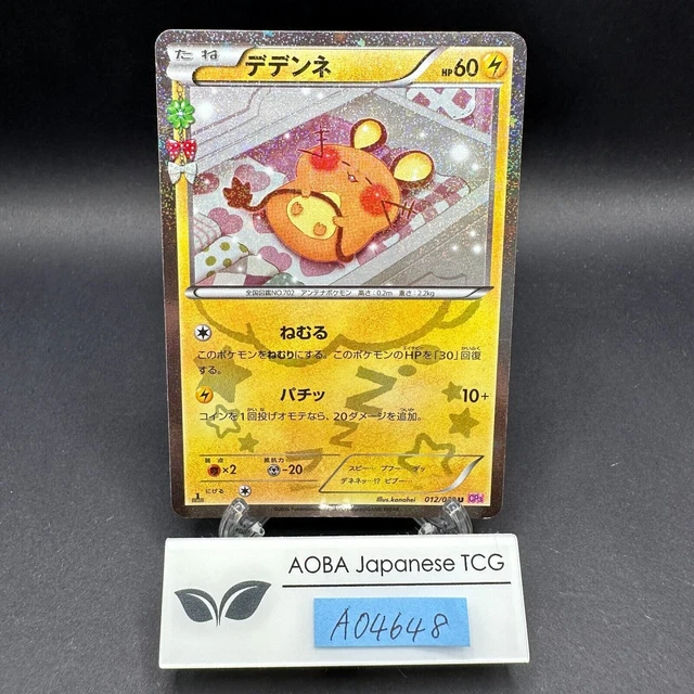 DEDENNE 012/032 1ÈRE édition CP3 PokeKyun Collection - Carte Pokémon ...