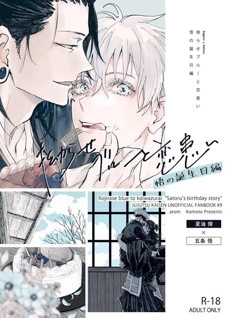 JUJUTSU KAISEN DOUJINSHI Geto Suguru x Gojo Satoru Yaoi BL Gego EUR 12 ...
