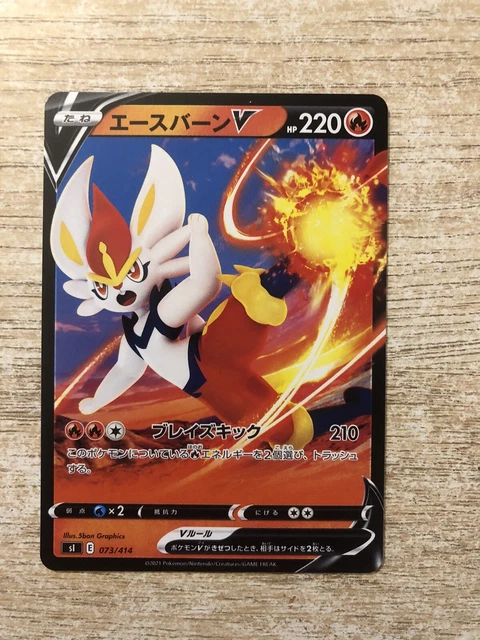 CARTE POKÉMON PYROBUT Cinderace V Japanese Sl Start Deck 073/414 Near ...