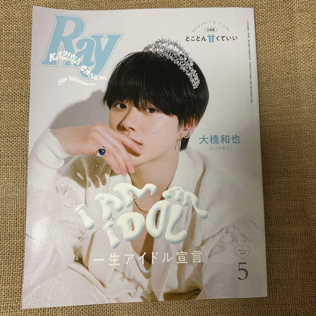 KAZUYA OHASHI RAY 2024 May Issue £37.68 - PicClick UK