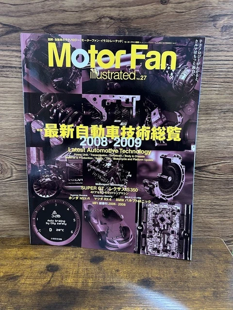 MOTOR FAN ILLUSTRATED vol.27 Comprehensive Overview of Latest ...