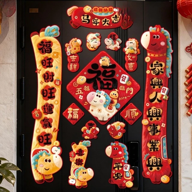 2026 LUNAR NEW Year Magnetic Horse Couplets Full Set for Door and Wall ...