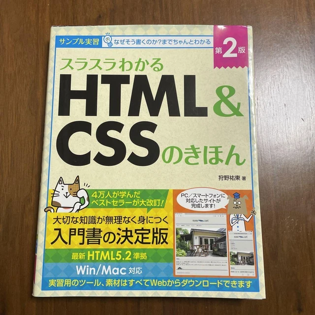 EASY-TO-UNDERSTAND HTML & CSS basics Sample practice #YNIVWD $49.10 ...