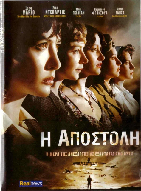FEMALE AGENTS (SOPHIE Marceau, Julie Depardieu) (2008) ,R2 DVD only ...