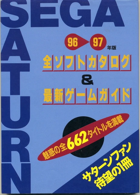 SEGA SATURN ALL Soft Catalog & Latest Game Guide 9 Japanese Book $53.37 ...
