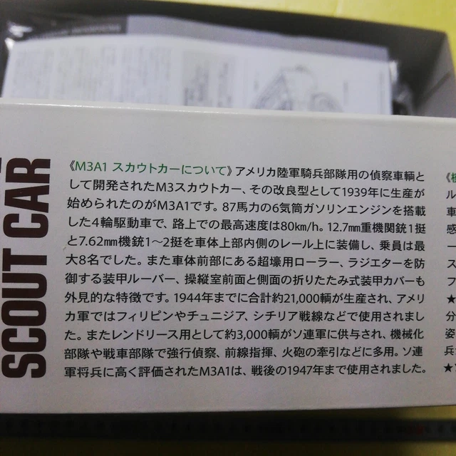 1/35 TAMIYA M3A1 Scout Car, Weapons Supply, Decals US Army Soviet Army ...