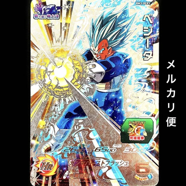 SUPER DRAGON BALL Heroes Vegeta Bm3-Dcp1 EUR 73,80 - PicClick IT