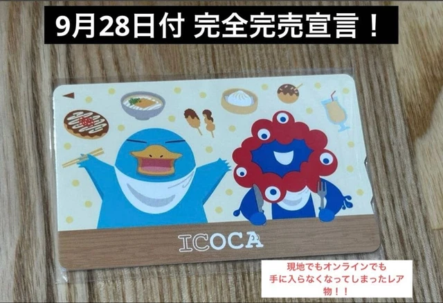 [OSAKA EXPO X JR West] Commemorative ICOCA EXPO2025 Card Deposit only ...