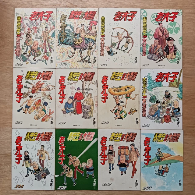 COMPLETE SET OF 12 x 1981 Hong Kong Old Master Q 老夫子 Comic Book #192 ...