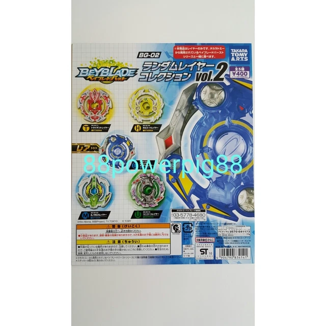 TAKARA TOMY BEYBLADE Burst BG02 colección de capas aleatorias vol.2 conjunto de 5 vendedores de ...