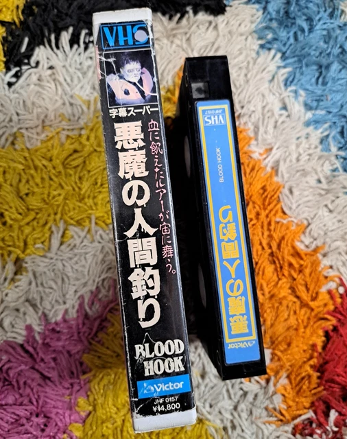 BLOOD HOOK 1987 Troma Horror Japanese, English Language Incl. TESTED ...