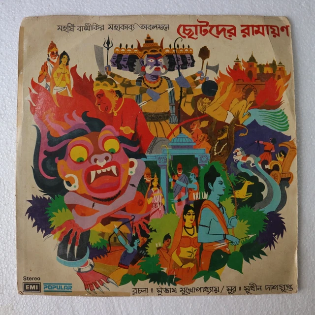 BENGALI MUSICAL PLAY Emge 11003 Bengali LP Record India NM-5074 EUR 165 ...