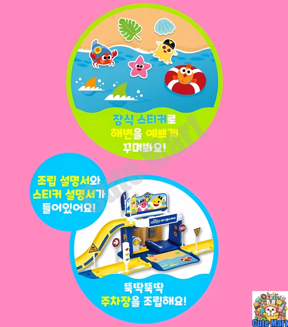 PINKFONG BABY SHARK Sea Police Station Parking Lot Jouet pour Enfants ...