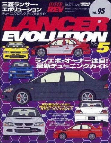 HYPER REV GUIDE Car Magazine Mitsubishi Lancervolution No. 5 £18.09 ...