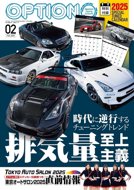 OPTION FEB 2025 Japanese magazine TOKYO AUTO SALON GT-R LEXUS £29.51 ...