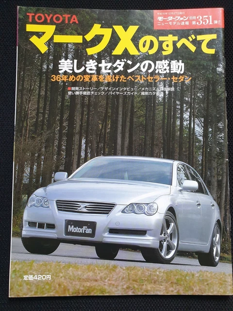 TOYOTA MARK X Motorfan Magazine - RARE JDM vintage collectionneur ...