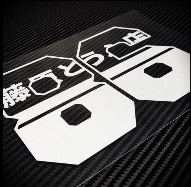 INITIAL D TAKUMI Fujiwara's Car Decal Sticker for Toyota Trueno AE86 GT ...