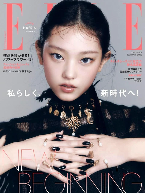 ELLE JAPON FEB 2025 HAERIN NewJeans cover Japan Ladies Fashion Magazine ...