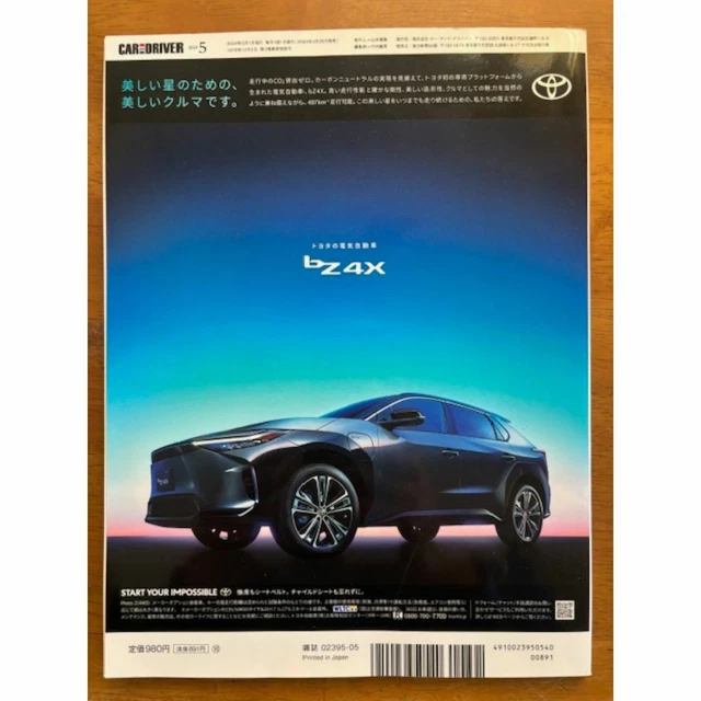 CAR AND DRIVER (Car & Driver) 2024/5 £29.12 - PicClick UK