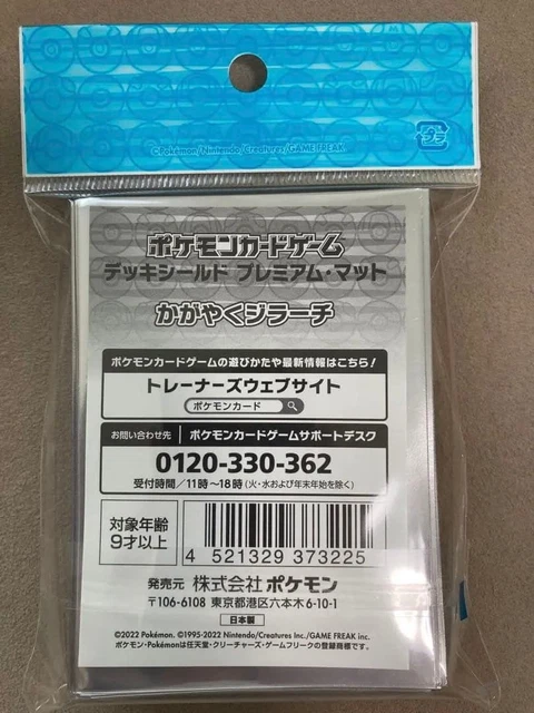 TAPPETINO PREMIUM JIRACHI Deck Shield EUR 66,15 - PicClick IT