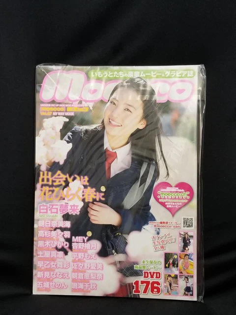 MOECCO VOL.67 JAPANESE Junior Idol Photobook Magazine With Dvd モエッコ マイ ...
