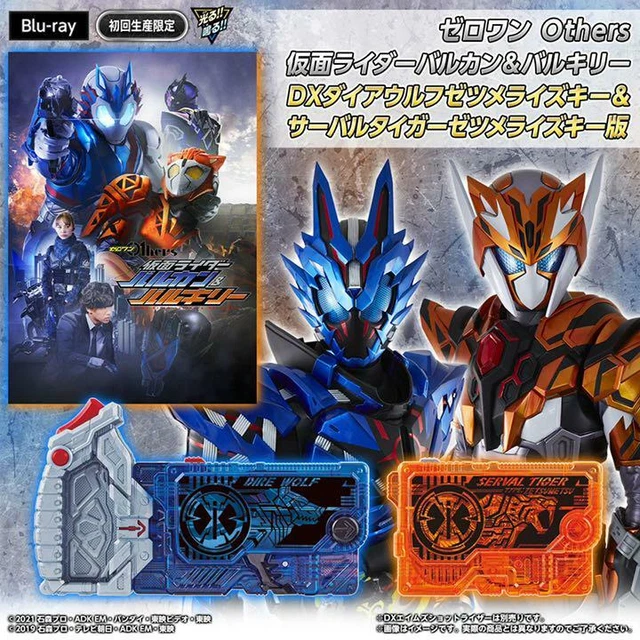KAMEN RIDER ZERO-ONE Blu-ray ＋ Dire Wolf & Serval Tiger Zetsumerisekey ...