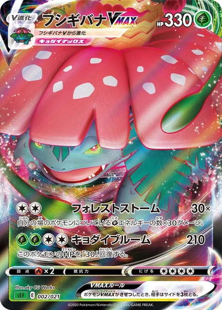 POKEMON SINGLE CARDS V VMAX VSTAR ex GX Tag Team - RR, RRR Japanese ...