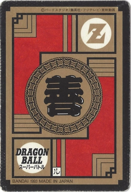 DRAGON BALL Z Dbz - Power Level Super Battle - Hidden Prisme 227 (1993 ...