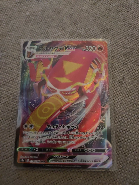 CARTE POKÉMON JAP / Japonais Scolocendre Vmax 028/190 s4a NEUF EUR 2,50 - PicClick FR