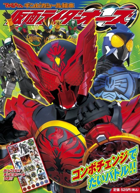 KAMEN RIDER OOO Combo Change Great Battle!! (Terebi-kun Ginpika ...
