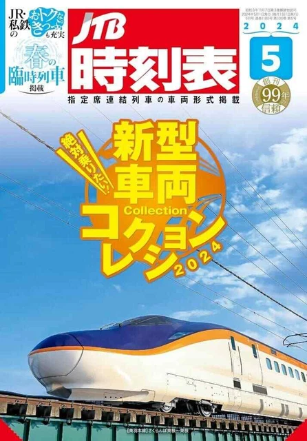 VEHICLE MAGAZINE JTB timetable 2024 vol.May issue Japanese Book £26.04 ...