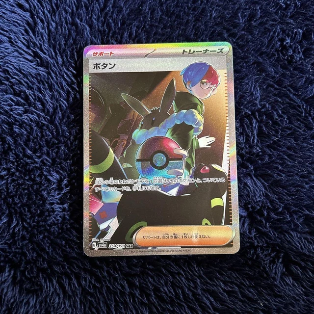 CARTA POKEMON PENNY SAR 354/190 SV4a Shiny Treasure giapponese 21050 EUR 72,52 - PicClick IT
