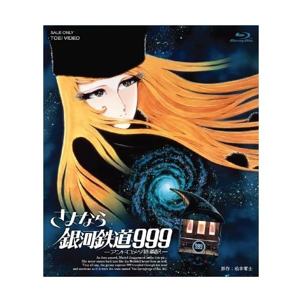 GOODBYE GALAXY RAILWAY 999-Andromeda Last Station- [Blu-ray] FS £60.52 ...