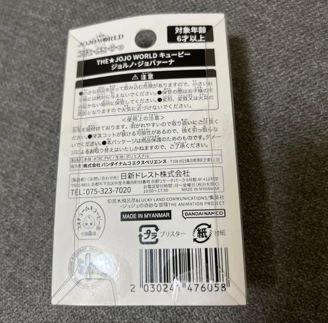 CINTURINO JOJO WORLD Giorno Kewpie Collab nuovo mai usato da collezione ...