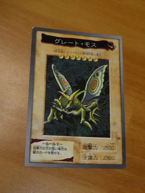 YU-GI-OH JAPANESE CARD CARTE Great Moth #33 BANDAI MADE IN JAPAN 1998 ...