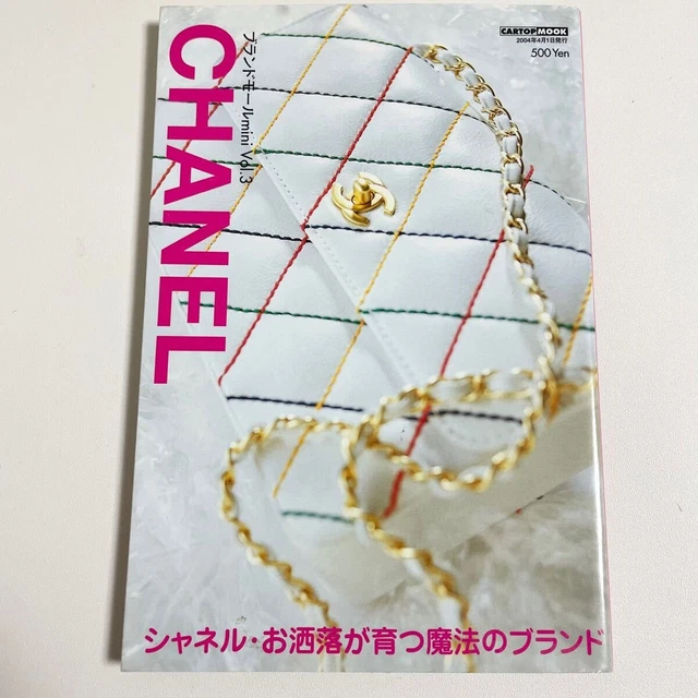 CHANEL BRAND MALL mini vol.3 Catalog Encyclopedia Book Magazine rare ...