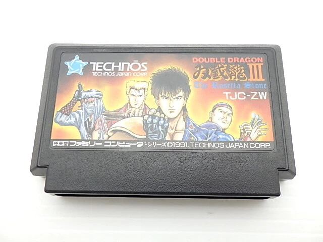 DOUBLE DRAGON 3 Famicom/NES JP GAME. 9000020464708 EUR 5,18 - PicClick FR