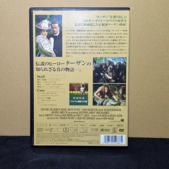 GREYSTOKE LEGEND TARZAN Greystoke DVD 4n EUR 39,59 - PicClick IT