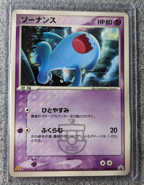POKEMON 2006 JAPANESE McDonalds Promo - Wobbuffet 124/PCG-P Card - NM+ to Mint EUR 18,20 ...