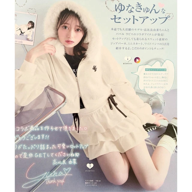 LATEST HIGH School Girl Outerwear Underwear Catalog Junior & Teens 2025 ...