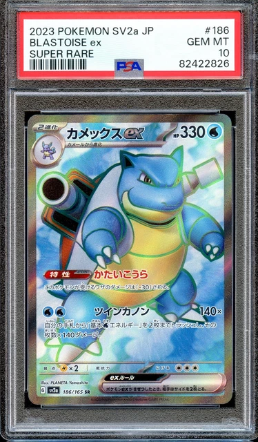 CARTE POKÉMON JAPONAISE PSA 10 Blastoise EX 186/165 SV2a 151 super rare ...