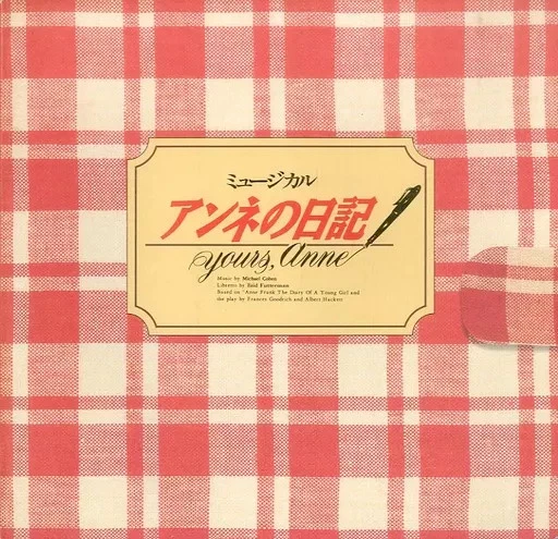 PAMPHLET PAMPHLET STAGE Pamphlet Musical Anne Frank's Diary 1996 ...