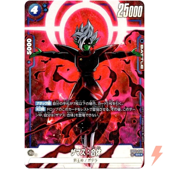 ZAMASU : FUSED (Alt Art) FB02-044 SR Flazing Aura - Dragon Ball Fusion ...