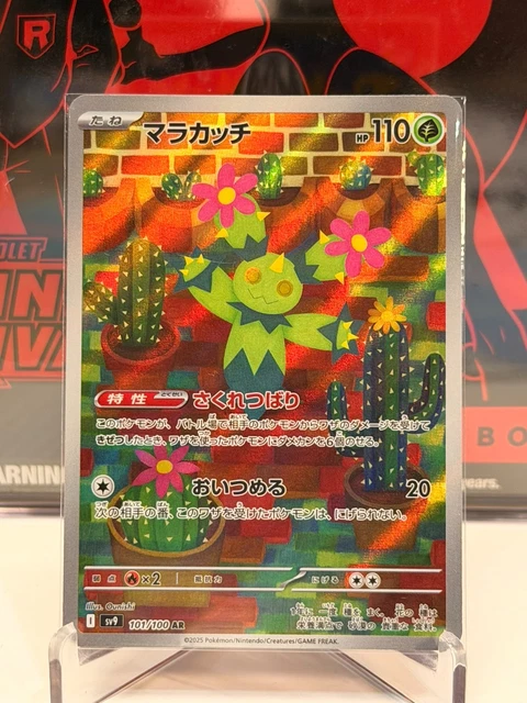 POKEMON TCG MARACTUS 101/100 Battle Partners sv9 Art Rare $3.37 ...
